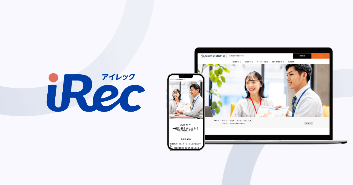 iRecが “5期連続”で「ITreview Grid Award」の「High Performer」を受賞 | 採用サイトの制作や運用ならiRec (アイレック)